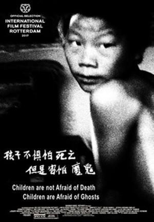 Children are Not Afraid of Death, Children are Afraid of Ghosts ...